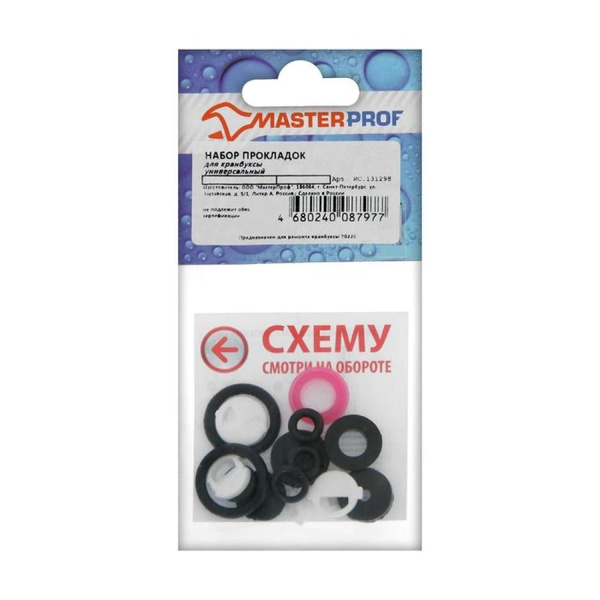 Набор ремонтный MASTERPROF для кранбуксы универсальный купить на OZON по низкой цене (1658253277)
