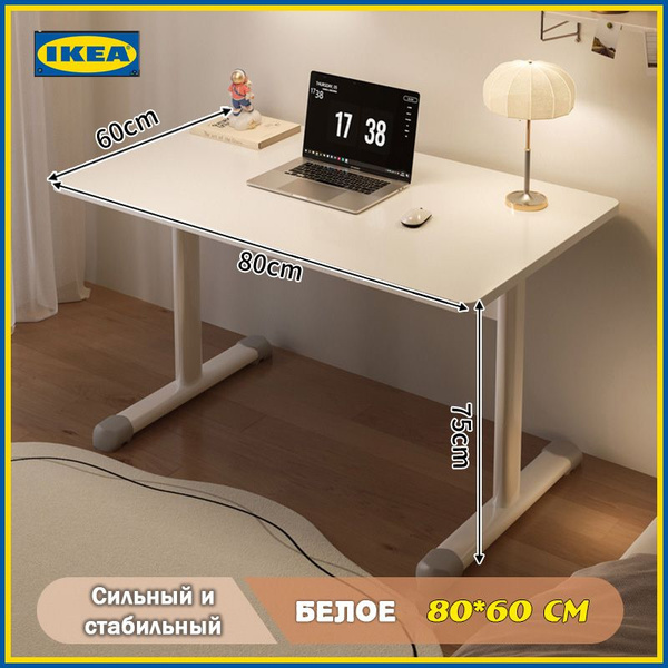 Компьютерный стол IKEA KLCL2300, 80х60х75 см - купить по выгодным ценам ...
