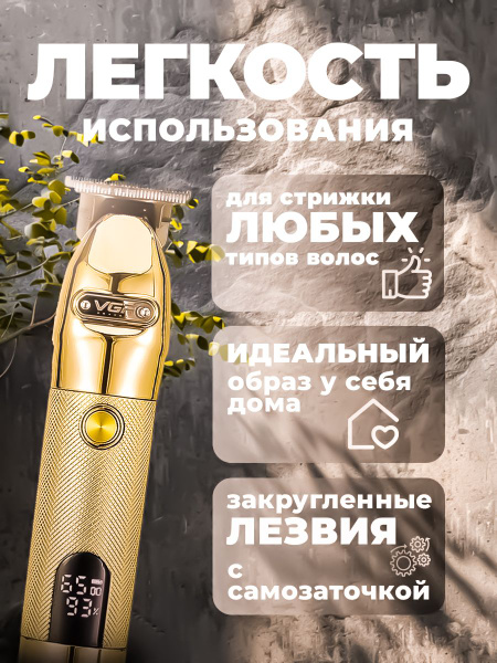 Купить триммер VGR Professional V-275 _4 по низкой цене: отзывы, фото, характеристики в интернет ...