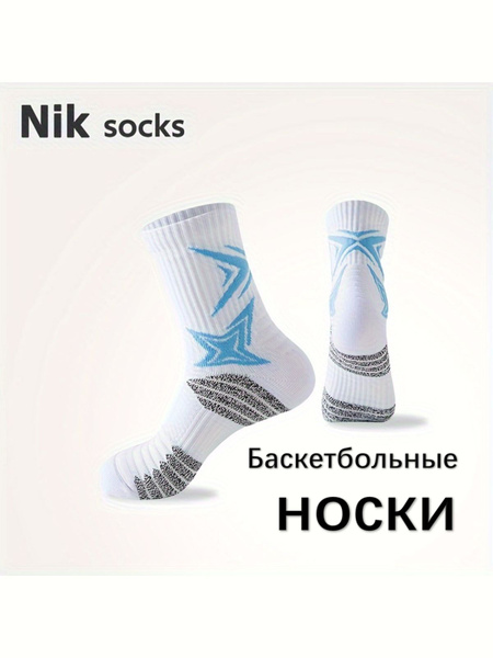 Носки спортивные NIK SOCKS, 1 пара - купить с доставкой по выгодным ...