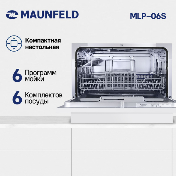 Посудомоечная машина MAUNFELD MLP 06S отдельностоящая компактная 55 см ...