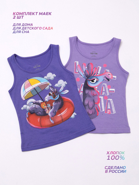 Комплект маек Девочки KyKy wear фиолетовый, размер 122, 128 Хлопок Повседневный Россия прямой ...
