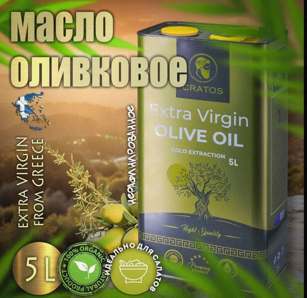 Оливковое масло 5л cratos COLD EXTRACTION 5L Extria virgin ж/б 5000 мл ...