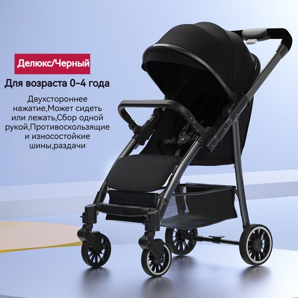 Двусторонняя легкая складная детская коляска с высоким обзором - купить ...