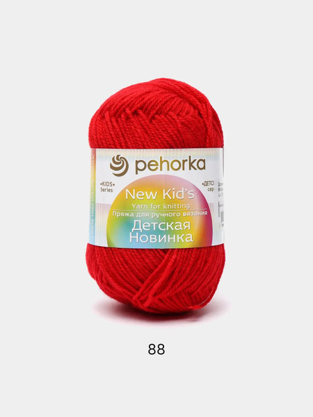 Пряжа Пехорка Детская новинка, акрил, 50 г, 200 м Багровый - купить с ...