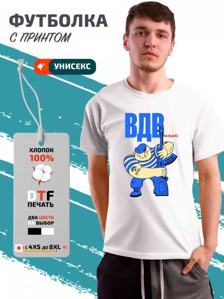 Футболка PhilShop-C, размер 52, цвет белый, 100 % хлопок - купить по выгодной цене в интернет ...