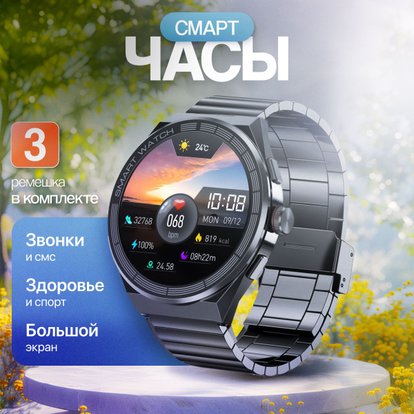 Купить смарт-часы смарт часы DT3 Max, экран 1.51" - купить по низким ...