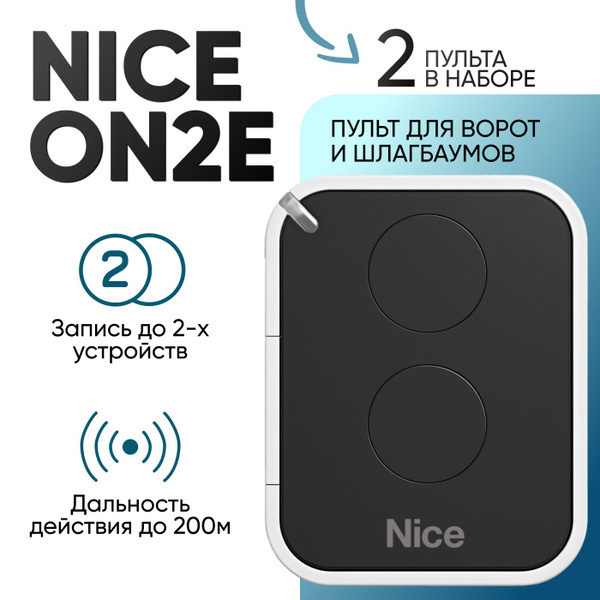 ON2E - 2шт / Пульт управления для автоматических ворот и шлагбаумов NICE купить на OZON по ...