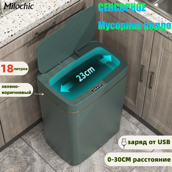 Мусорное ведро milochic, 1 шт, зеленый купить по доступной цене с доставкой в интернет-магазине ...