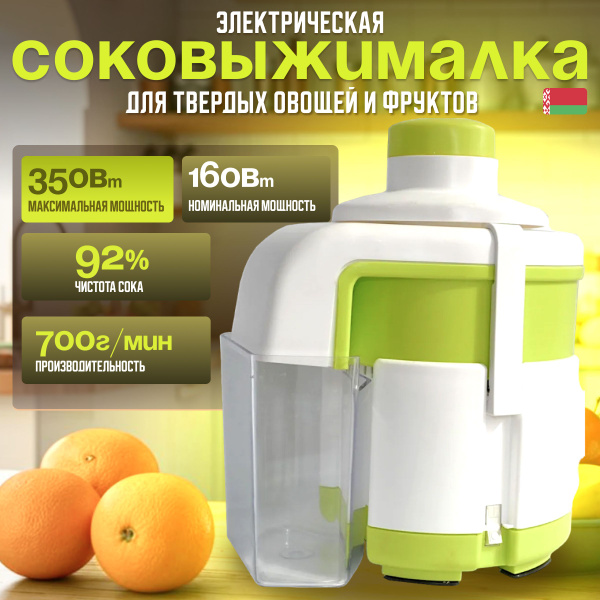 Соковыжималка центробежная Журавинка СВСП 303, белый - купить по низкой ...