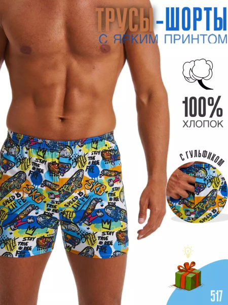 Трусы боксеры Dagi, 1 шт купить на OZON по низкой цене (1663141571)