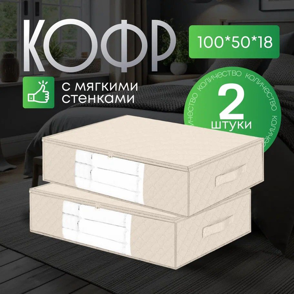 Кофр для хранения вещей BASS HOUSE, 80 х 36 х 25 - купить по выгодной цене в интернет-магазине ...