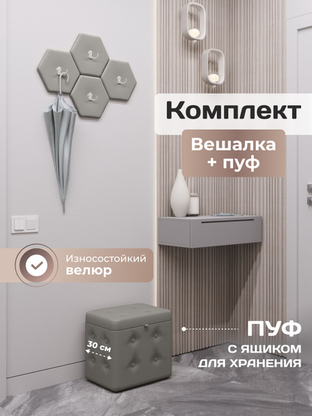 Пуф StudioAkd Пуф_вешалка_AV204B_StudioAkd, Велюр искусственный ...