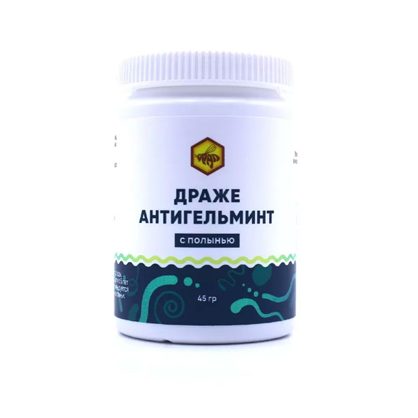 Драже "Антигельминт" с ПИЖМОЙ (90 таблеток по 500мг) - купить с ...