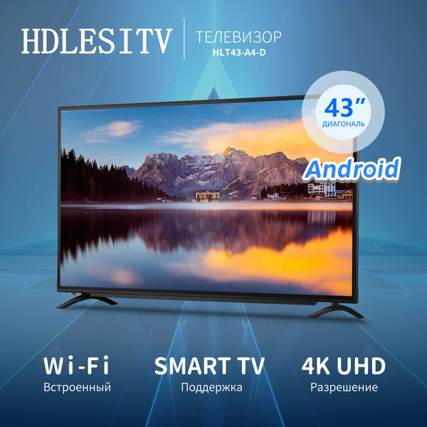 HDLESITV Телевизор 43" 4K UHD, черный купить на OZON по низкой цене ...