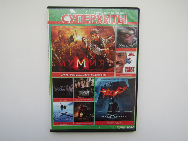 Фильм. Сериал. Сборник ( DVD диск ). 10 штук. Темный рыцарь. Особо ...