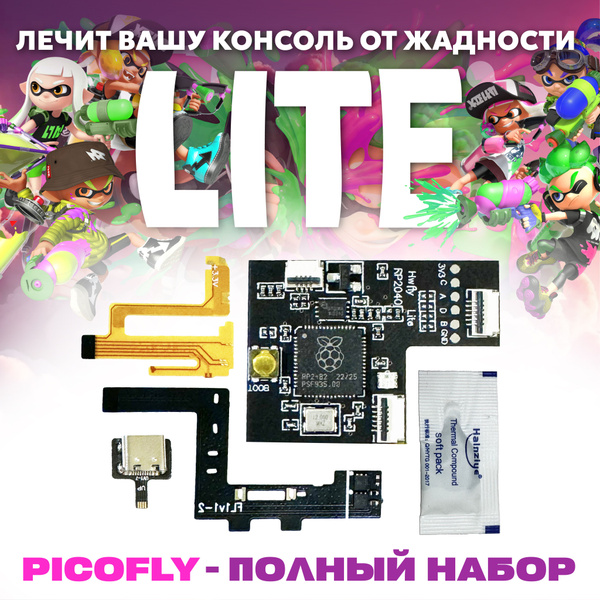 Чип RP2040 для Nintendo Switch LITE (picofly) купить на OZON по низкой ...