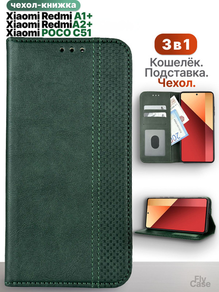 Чехол на Redmi A1+, A2+, POCO C51 / чехол на redmi a1 plus / redmi a2 ...