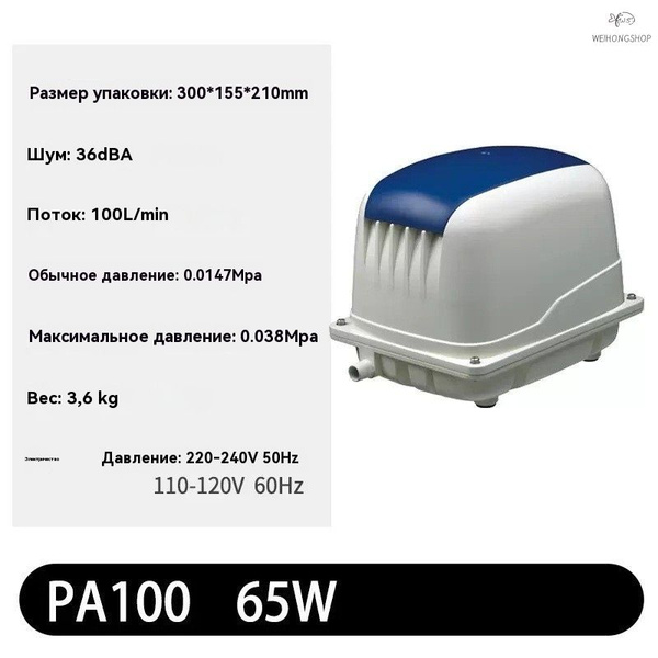 Аэратор компрессор PA-100 Jecod - купить с доставкой по выгодным ценам ...