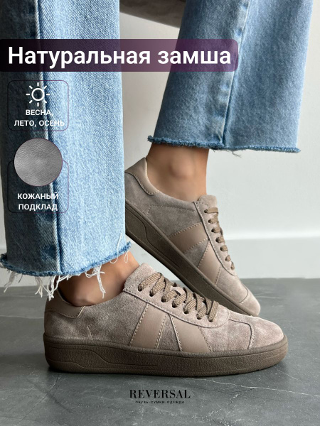 Кеды Reversal - купить с доставкой по выгодным ценам в интернет ...