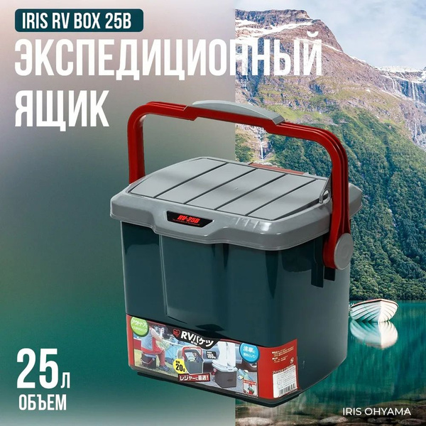 IRIS Бокс RV BOX 25B купить по доступной цене с доставкой в интернет ...
