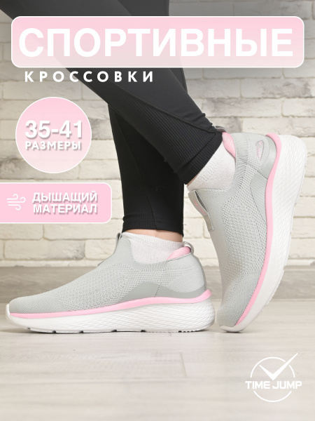 Кроссовки Женский TimeJump Текстиль, ТПУ (термополиуретан) Бег, Фитнес, размер 39 G На любой ...