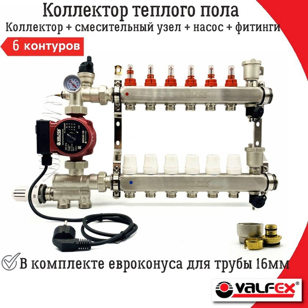 Комплект для водяного теплого пола 6 выходов VALFEX (Коллектор на 6 контуров, Насос ...