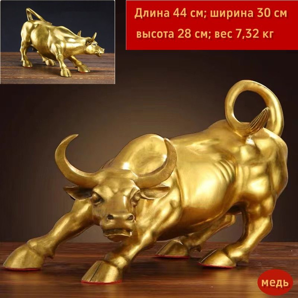 Статуя Тельца, олицетворяющего богатство Уолл-стрит/медный бык 1488 ...