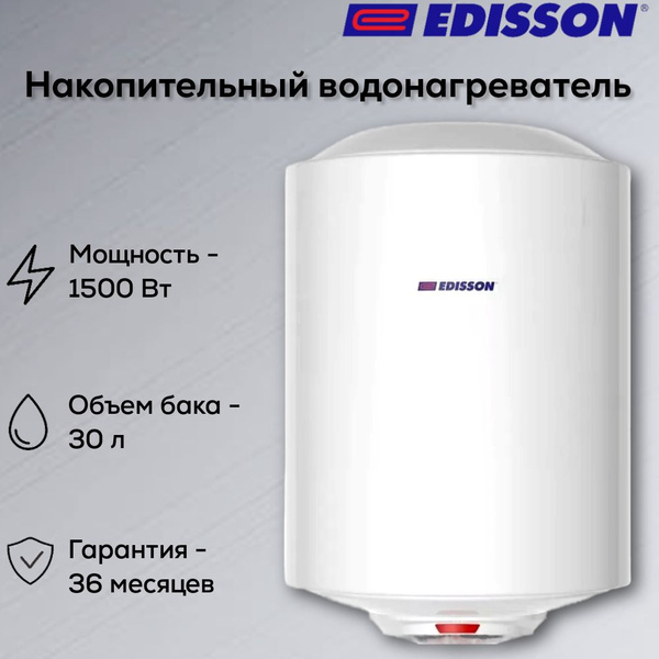 Водонагреватель накопительный Edisson ER 50 купить по доступной цене с доставкой в интернет ...