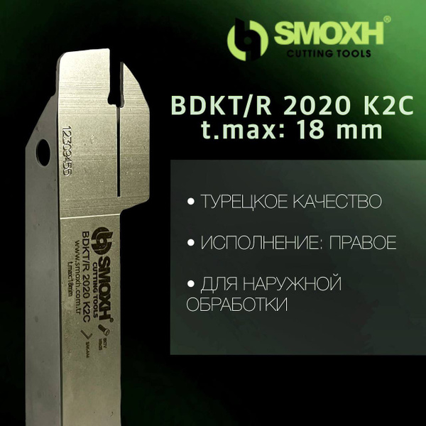 Отрезная BDKTR 2020 K2C T.max: 18mm - купить с доставкой по выгодным ...
