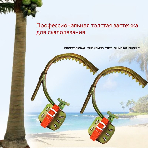 Кошки для лазания по деревьям, набор шипов артефакт деревьям с ...