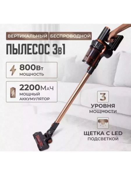 Характеристики Пылесос вертикальный беспроводной Proliss Pro 3531 ...
