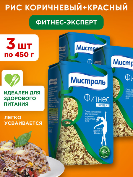 Характеристики Рис бурый цельнозерновой и красный "Мистраль" Фитнес ...
