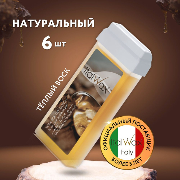 Воск для депиляции в картридже Италвакс Натуральный 6 шт. / Теплый воск ...