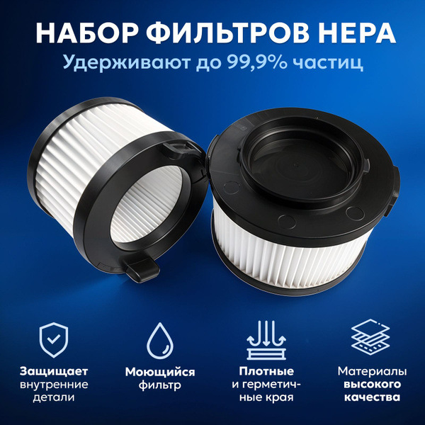 Комплект фильтров для пылесоса RED Solution RV-UR3200, RV-UR3100 - 2 шт ...