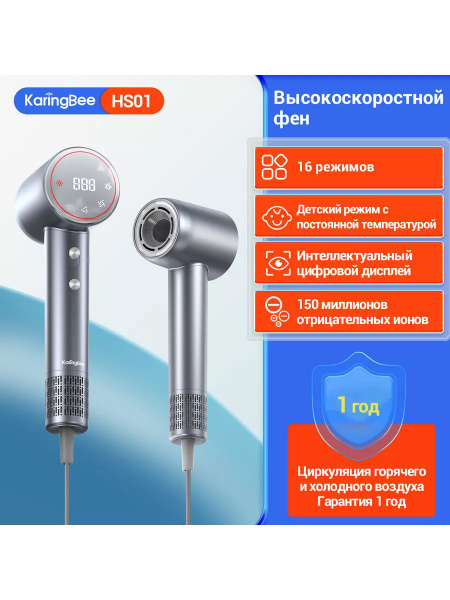 KaringBee Фен для волос HS01 1500 Вт, скоростей 3, кол-во насадок 1, серый купить на OZON по ...