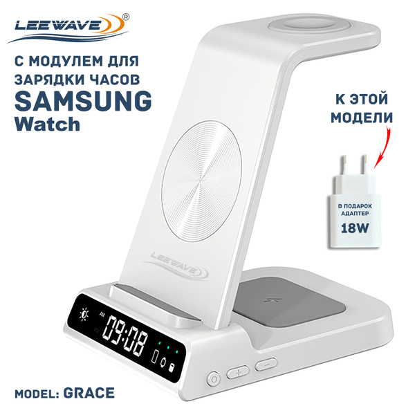 Беспроводное зарядное устройство LEEWAVE 3 в 1 для Samsung, 15 Вт, Fast ...