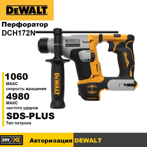 Перфоратор Dewalt Dch172n 20v Max Sds Plus аккумуляторный