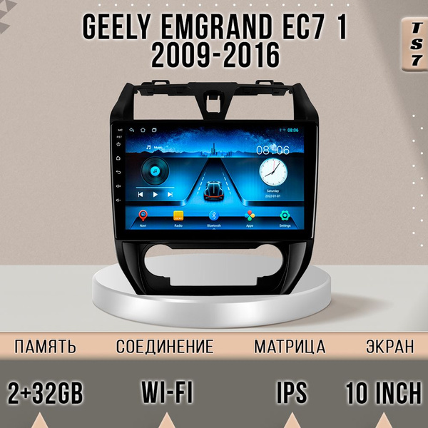 Магнитола TS7/Geely Emgrand EC7 2009-2016/Джили Эмгранд EC7/Geel/2+32GB ...