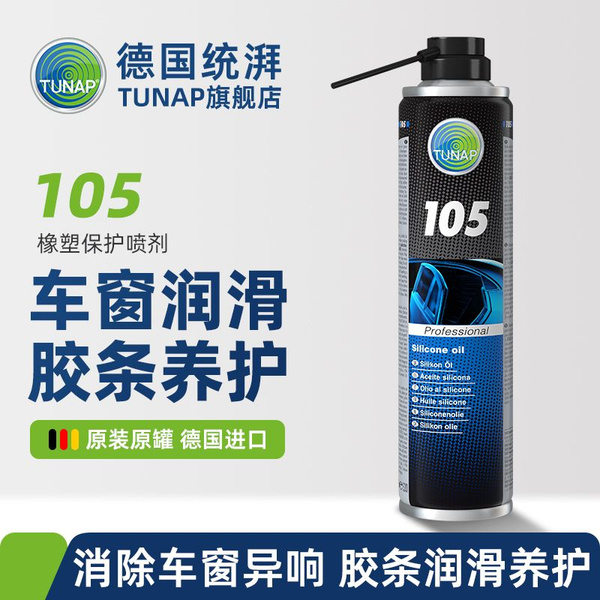 tunap 105 Смазка - купить в интернет-магазине OZON по выгодной цене ...