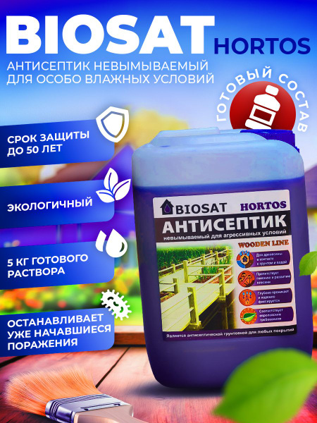 Антисептик пропитка для дерева. Антисептик для дерева невымываемый ...