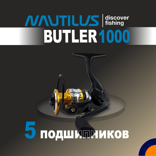 Катушка Nautilus BUTLER, Безынерционная, 1000, Передний фрикцион купить ...
