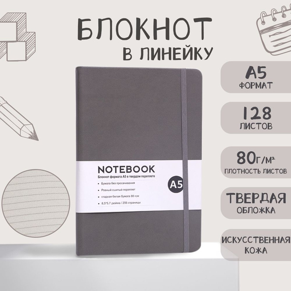 Блокнот А5 на резинке в линейку / кожаный ежедневник недатированный ...