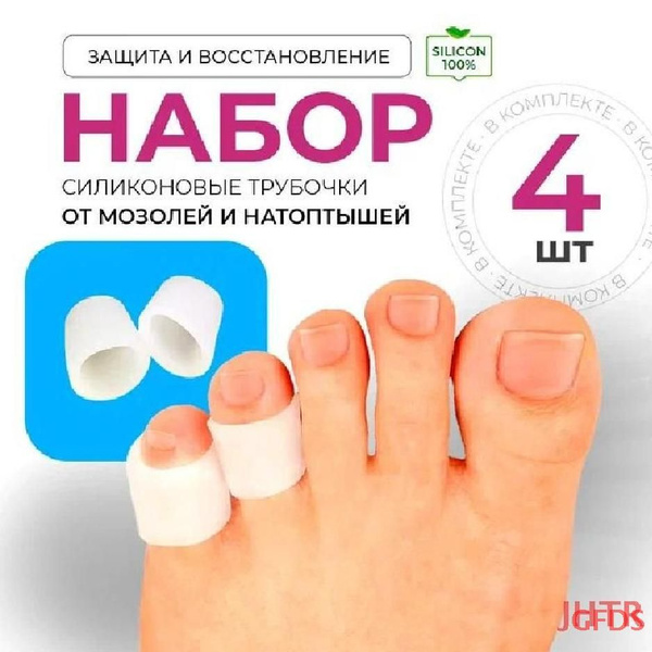 Корректор для ног - купить с доставкой по выгодным ценам в интернет ...