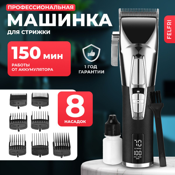 Машинка для стрижки волос профессиональная - купить с доставкой по ...