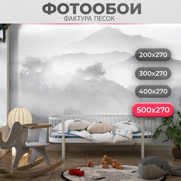 Фотообои на стену Master Fresok 500х270 см Горы и деревья в тумане 7-818 Флизелиновая фреска в ...