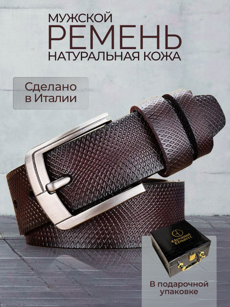 Ремень купить на OZON по низкой цене (1732100873)