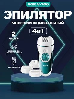 EcoSailes Эпилятор VGR V-700 - купить с доставкой по выгодным ценам в интернет-магазине OZON ...