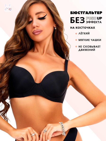 Бюстгальтер RUNNRUSH Нижнее белье - купить с доставкой по выгодным ценам в интернет-магазине ...