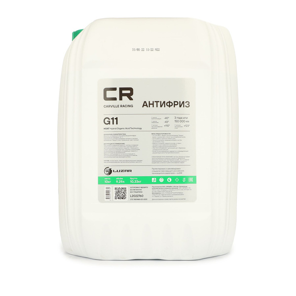 Антифриз Carville Racing Carville Racing^L2022760 купить по выгодной ...